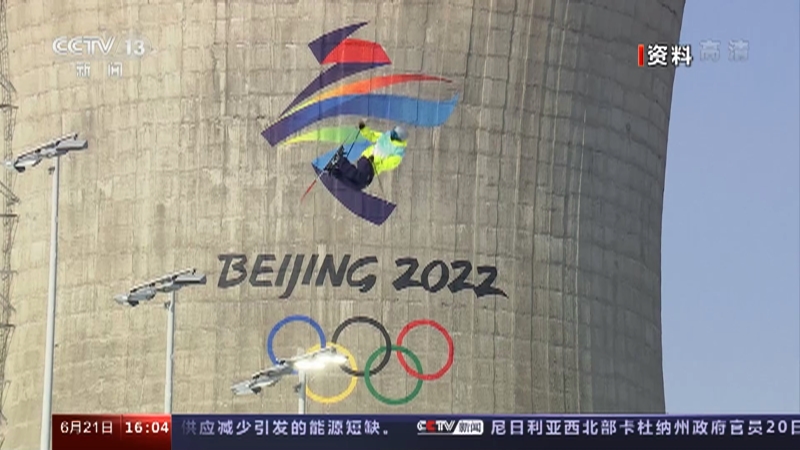 ...直播间]审计署发布2021年度审计工作报告 北京冬奥会审计查出问题...