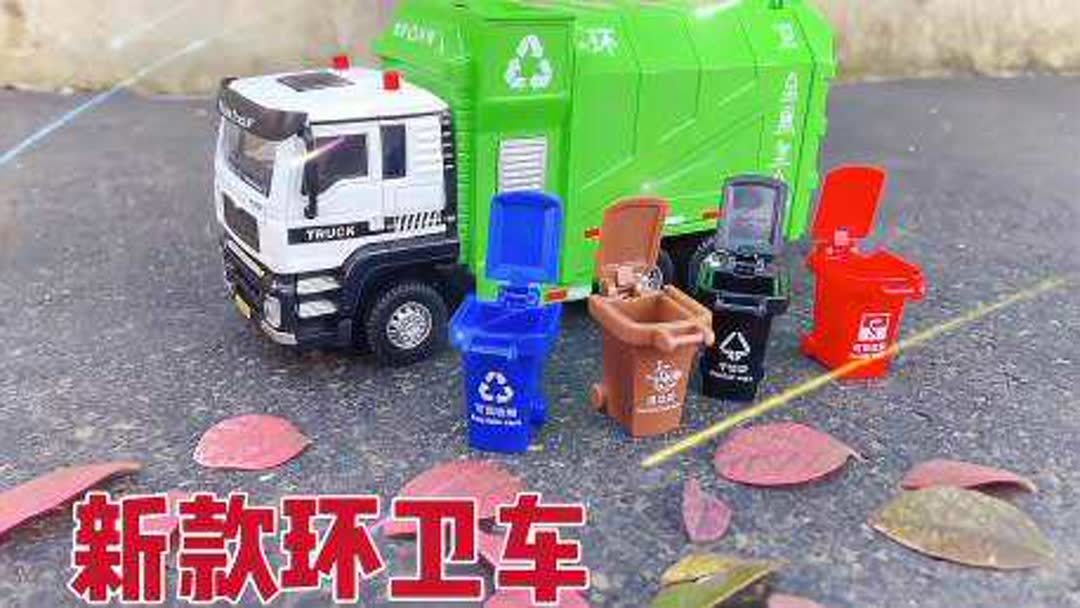 城市垃圾清运车运输车儿童玩具车,合金环卫车玩具