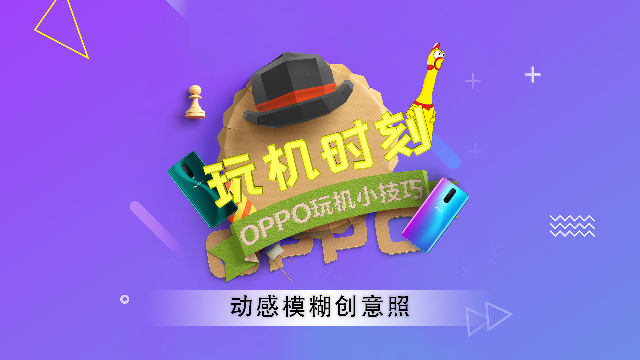 动感模糊创意照,让照片更酷炫