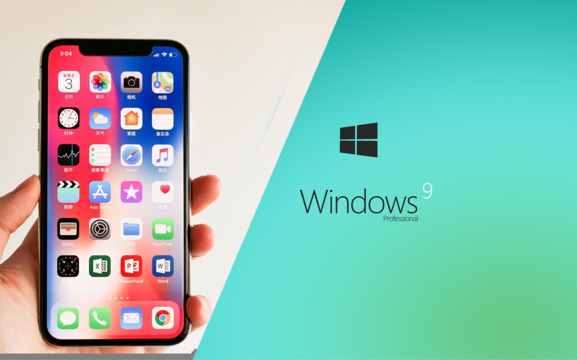 苹果手机轻松控制Windows电脑