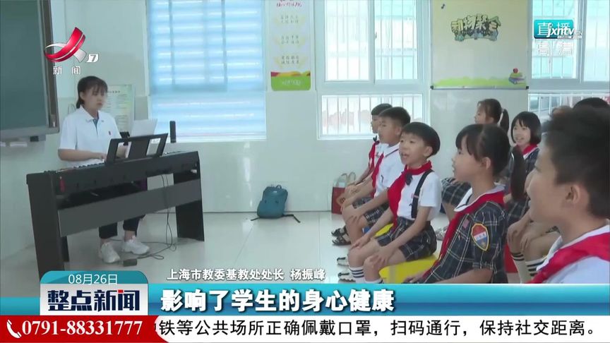 为什么要“双减”?上海市教委这么说