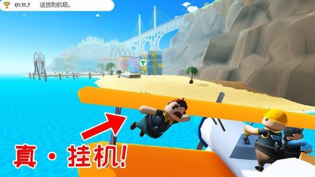 快递员模拟器:快递是比人还大的鱼,队友全是拖油瓶,我选择挂机