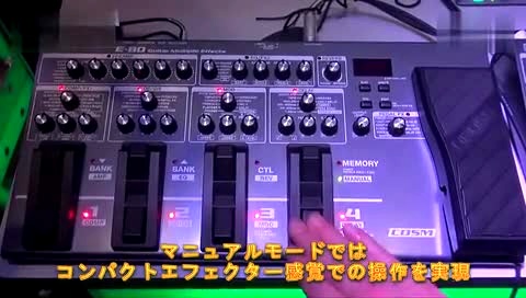 BOSS ME-80 电吉他 综合/合成效果器 视听(十)琦哲乐器行