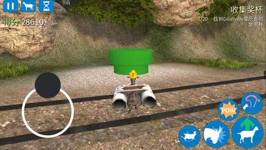 模拟山羊:解锁全部山羊攻略