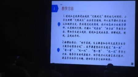 数学 射线直线线段
