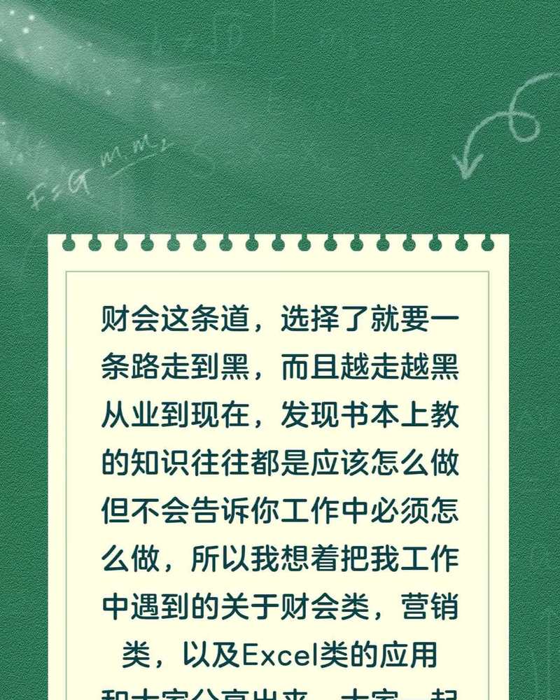 财会这条道,选择了就要一条路走到黑,而且越走越黑。从业到现在,发现...