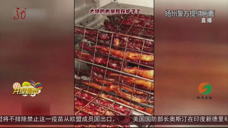 [共度晨光]网络传媒专业人士在售假案中起关键作用