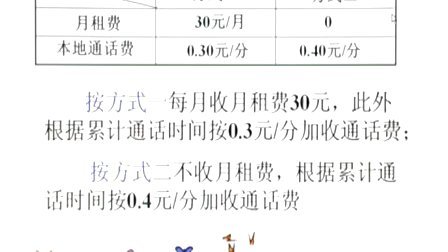 第三章3.2 解一元一次方程(二)__去括号与去分母(上)