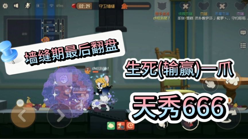 猫和老鼠:体验图多盖诺s级皮肤,S级皮肤就是不一样,天秀翻盘!