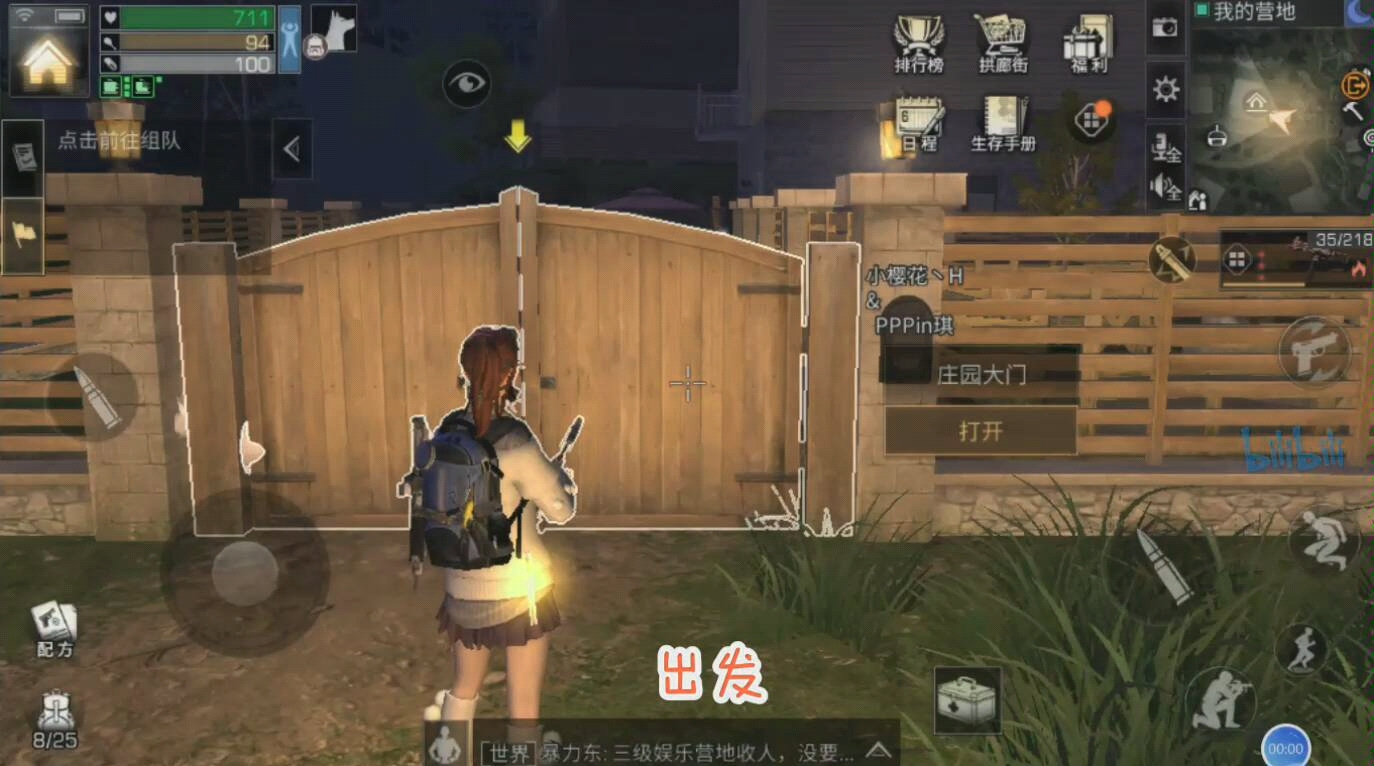 MuMu模拟器明日之后庄园设计