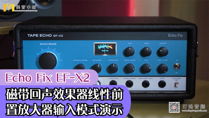 Echo Fix EF-X2磁带回声效果器线性前置放大器输入模式演示