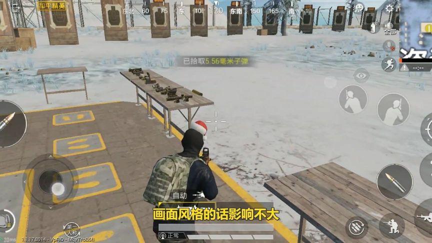 绝地求生和平精英画面该怎么设置才流畅?老菜教你这样设置画面