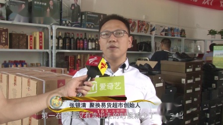 聚换易货:重构商业模式 助力企业营销