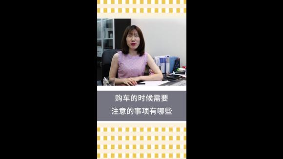 购车签合同时的注意事项,超实用!