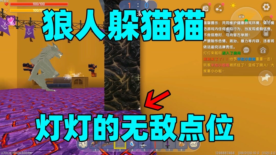 迷你世界:狼人躲猫猫,可以用隐身药水隐身,还能变小找无敌点位