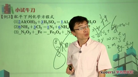 【初中科学第二·季】:化学反应方程式(相关计算)4