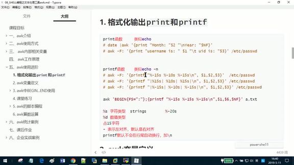 Shell脚本超光速入门教程:第81讲,awk中常见的两个打印函数