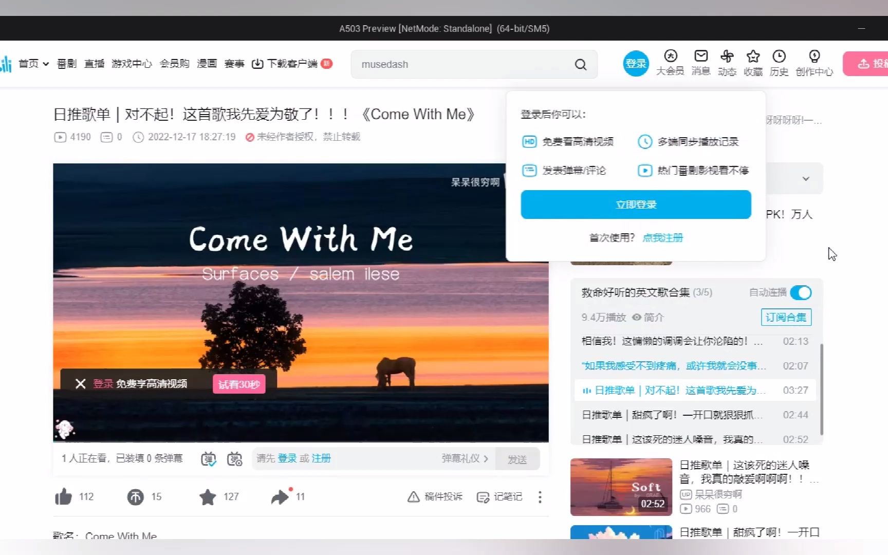 UE4UE5插件 网页浏览器网页视频播放后端通信 Web View 4.26-5.03