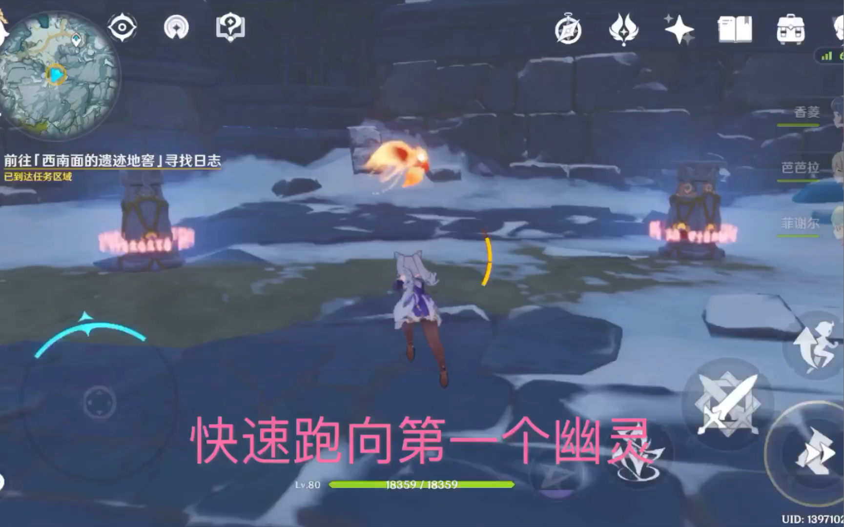 【原神】攻略:前往「西南面的遗迹地窖」寻找日志 覆雪之国 原神1.2