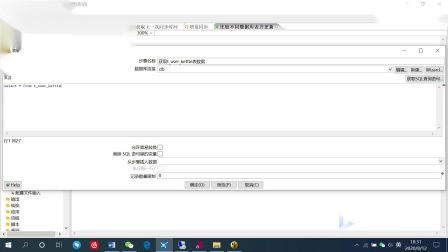kettle实战第六讲-比较不同的数据库表进行数据的一致性处理