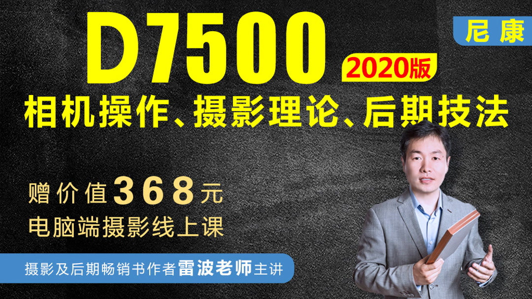 尼康D7500相机AEL AFL按钮使用方法