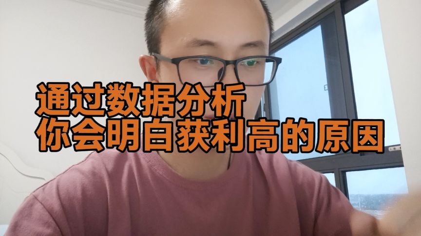 做视频一定知道这几个关键数据,很简单,看我分析你就会明白