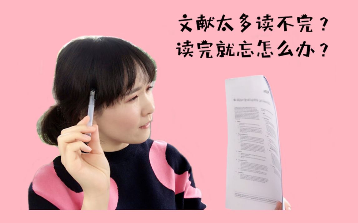 【瞎洛】如何高效阅读文献 + 粉丝抽奖