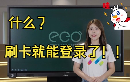 ClassIn X 11月功能更新,校园一卡通就能登录了!