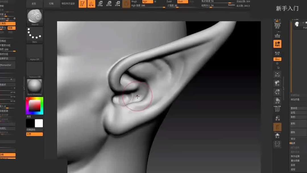 ZBrush雕刻软件硬表面建模全面基础入门教程