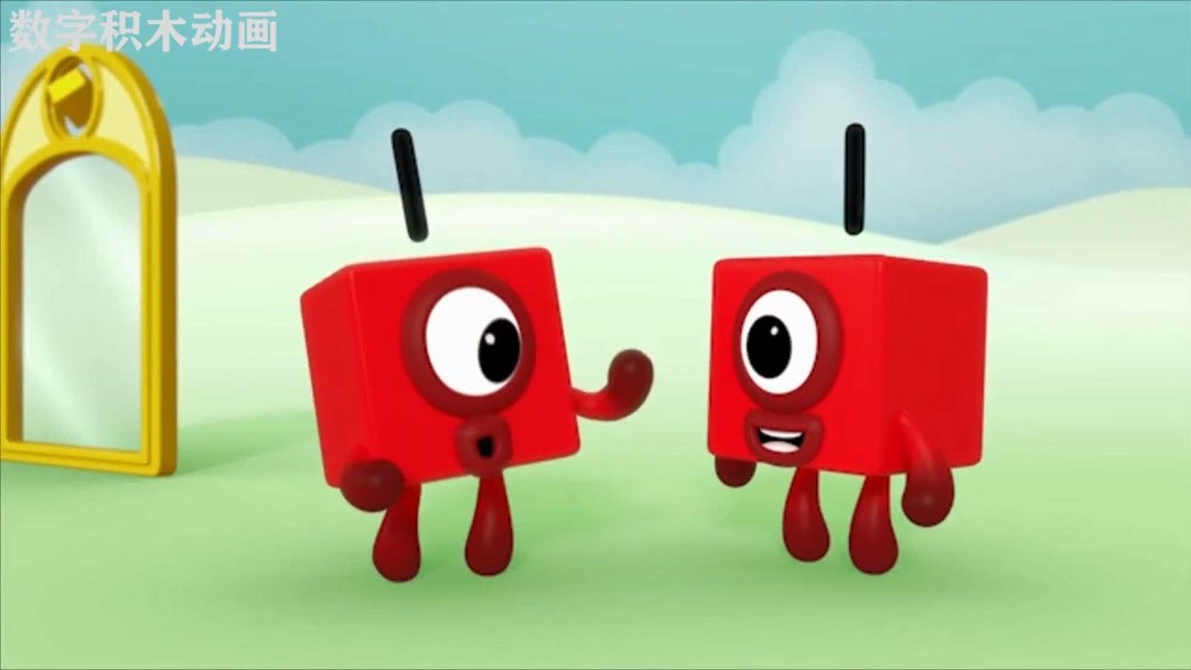 数字积木 搞笑动画:小1的好兄弟出现 新的数字出现