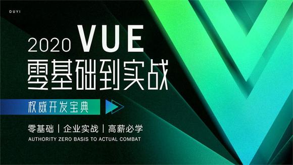 04-vue零基础-模板语法和计算属性