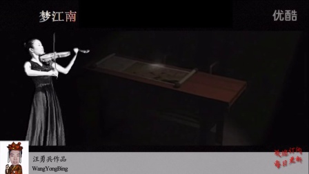 [民乐精粹]古筝:水墨梦江南(Flash动画版)