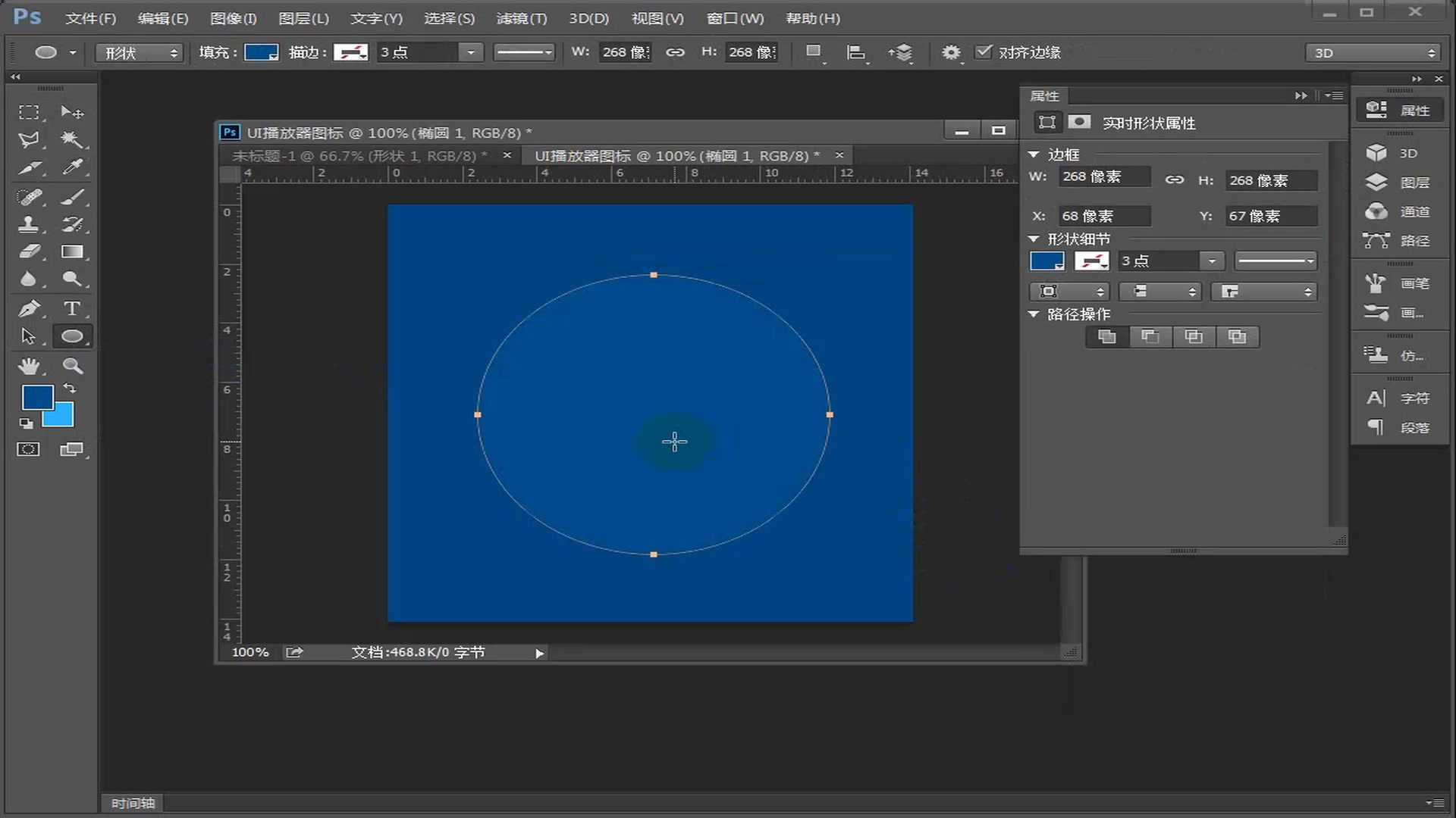 ps零基础入门学习视频教程如何制作立体UI图标