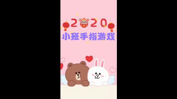 幼儿园、手指游戏