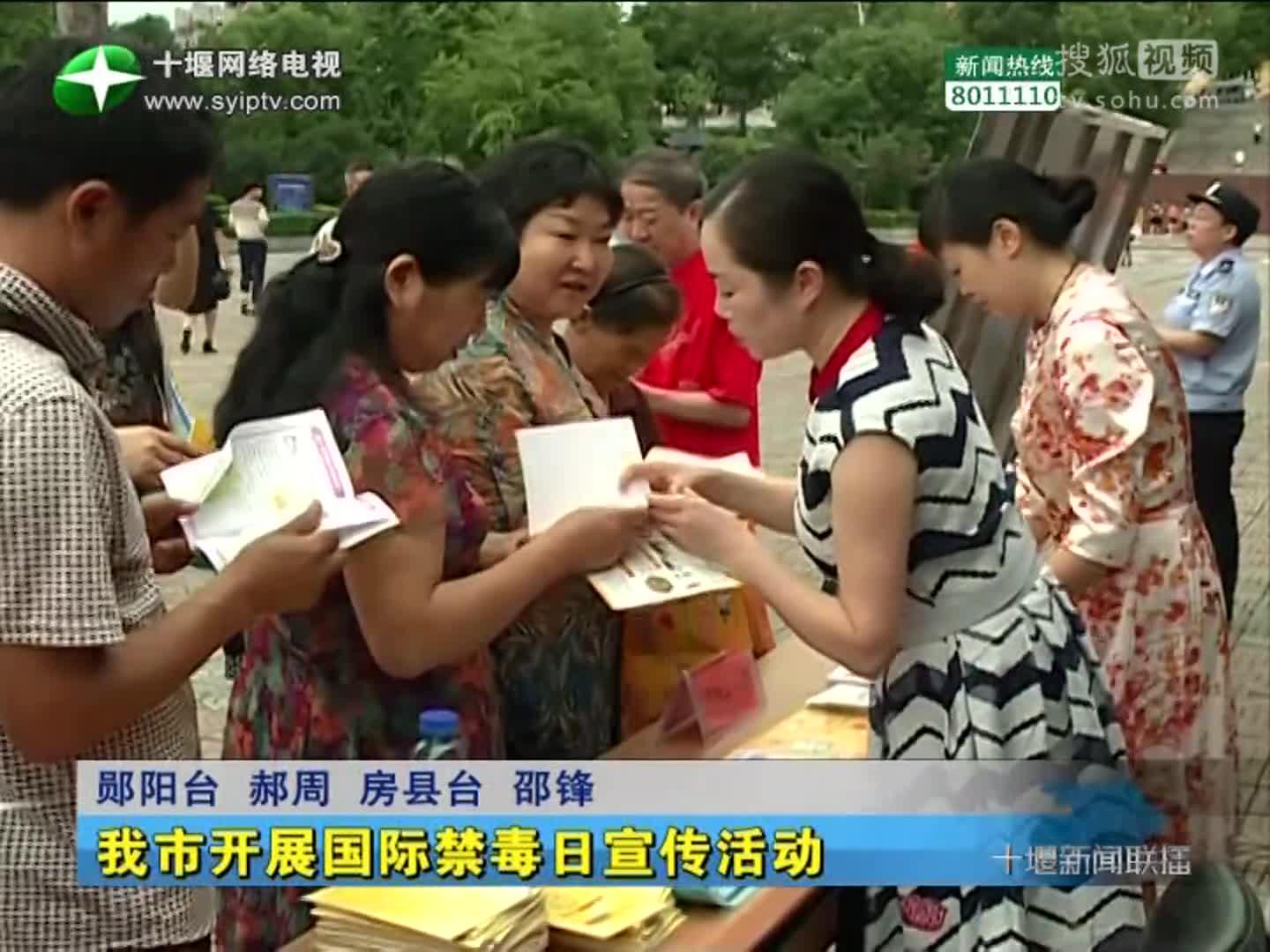 我市开展国际禁毒日宣传活动