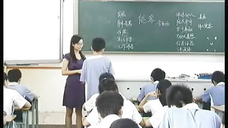 信客初二语文优质课视频