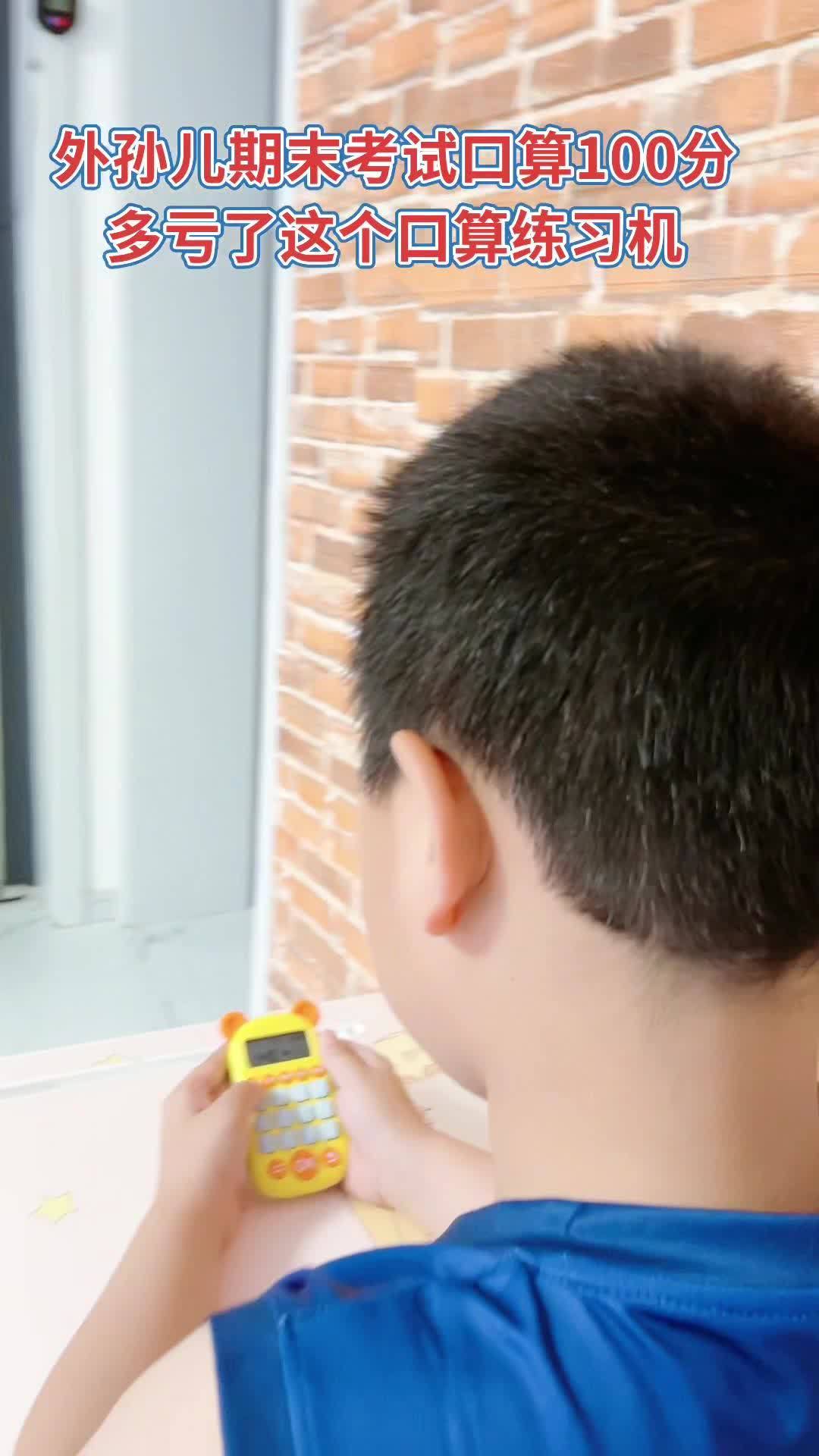 智能小小一个有200万+口算练习题,自动出题一秒批改