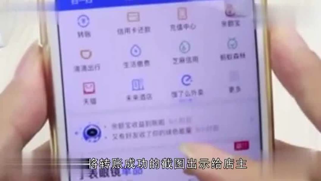 支付宝扫码付款又现“骗局”,一不小心,下个可能就是你了!