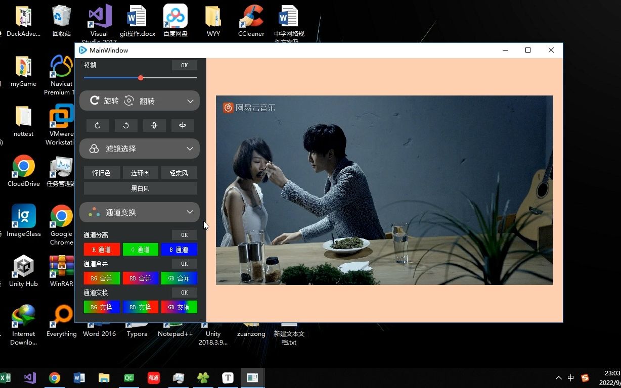 基于Qt的网易云音乐模仿实现8:视频帧提取美化(OpenCv)