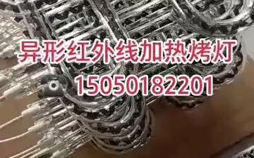 非标定制,红外线烤灯,红外线加热管,爱拼才会赢奋斗吧年轻人,每天不是...
