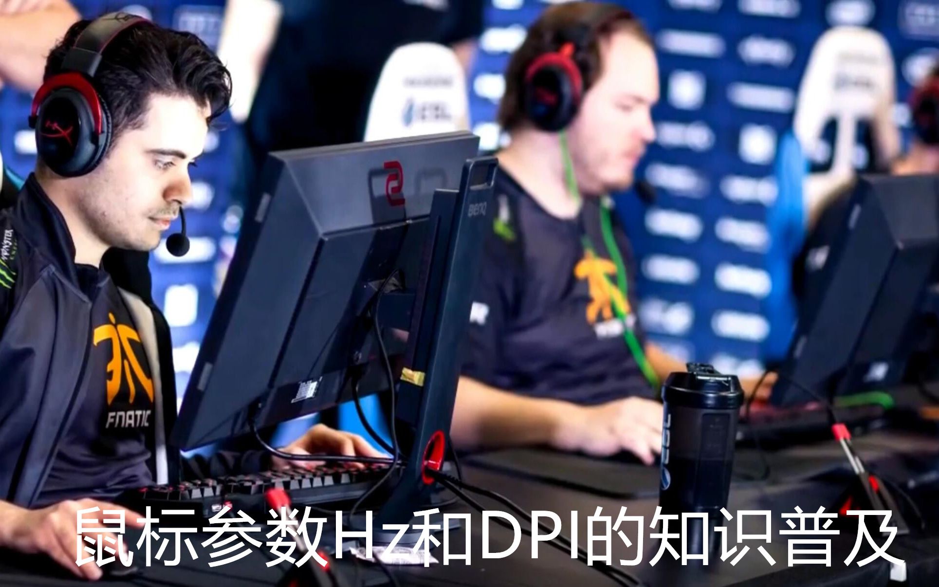 【游戏外设装备库】鼠标参数Hz和DPI的知识普及