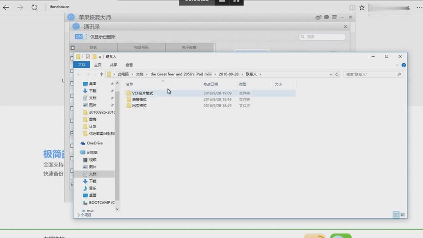 教大家苹果手机电话号码恢复