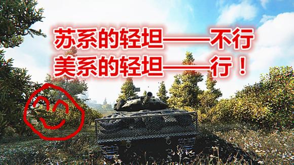 坦克世界:当日输出第一谢里登是怎样达到的!对面只想送完下一局