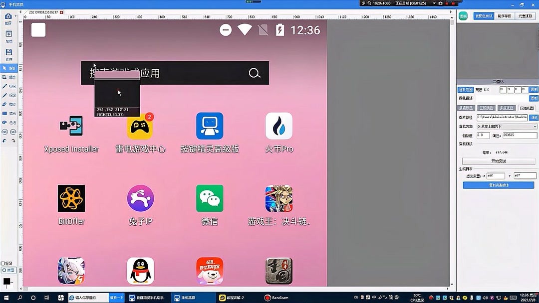 按键精灵三十一节 循环找图直到图片出现 规定时间找图 写法