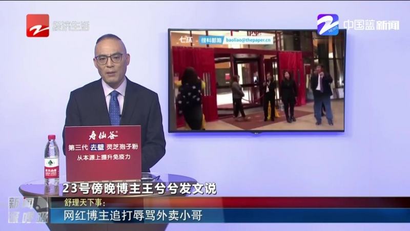 网红博主追打辱骂外卖小哥