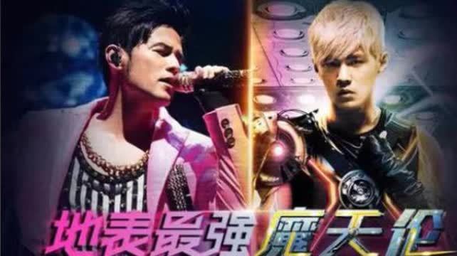 周杰伦演唱会重映,超3200万人看一场9年前的演唱会