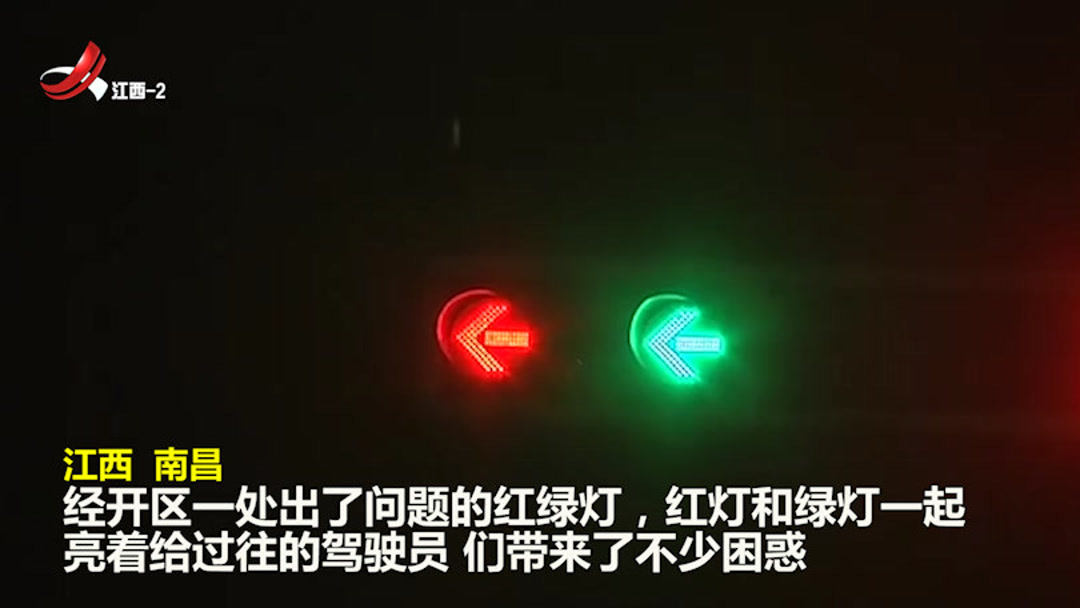 南昌：红灯绿灯一起亮  这个路口到底该如何过  过往司机有点懵