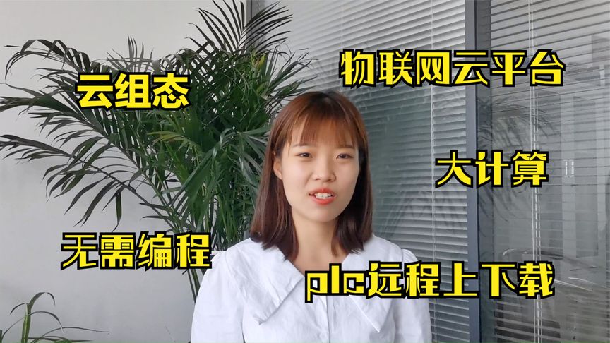 企业专属云平台震撼来袭