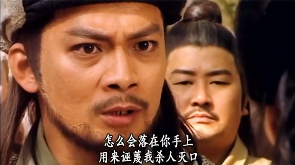 天龙八部10中:乔峰遭陷害百口莫辩,毅然辞去帮主之位,查明真相