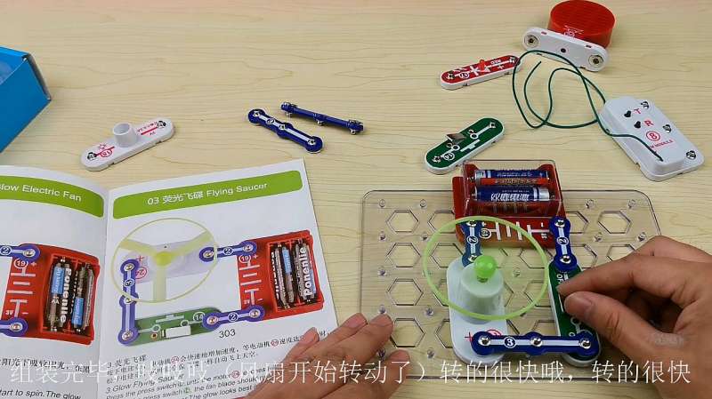 116款电子积木的组装演示
